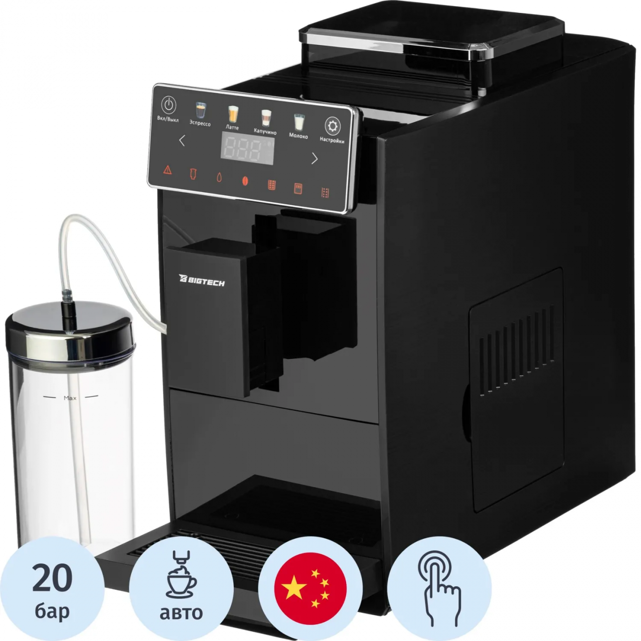 Кофемашина автоматическая BigTech KСМ305, с емк д/м-ка,1,2л, зерн 250г, черн 2288561