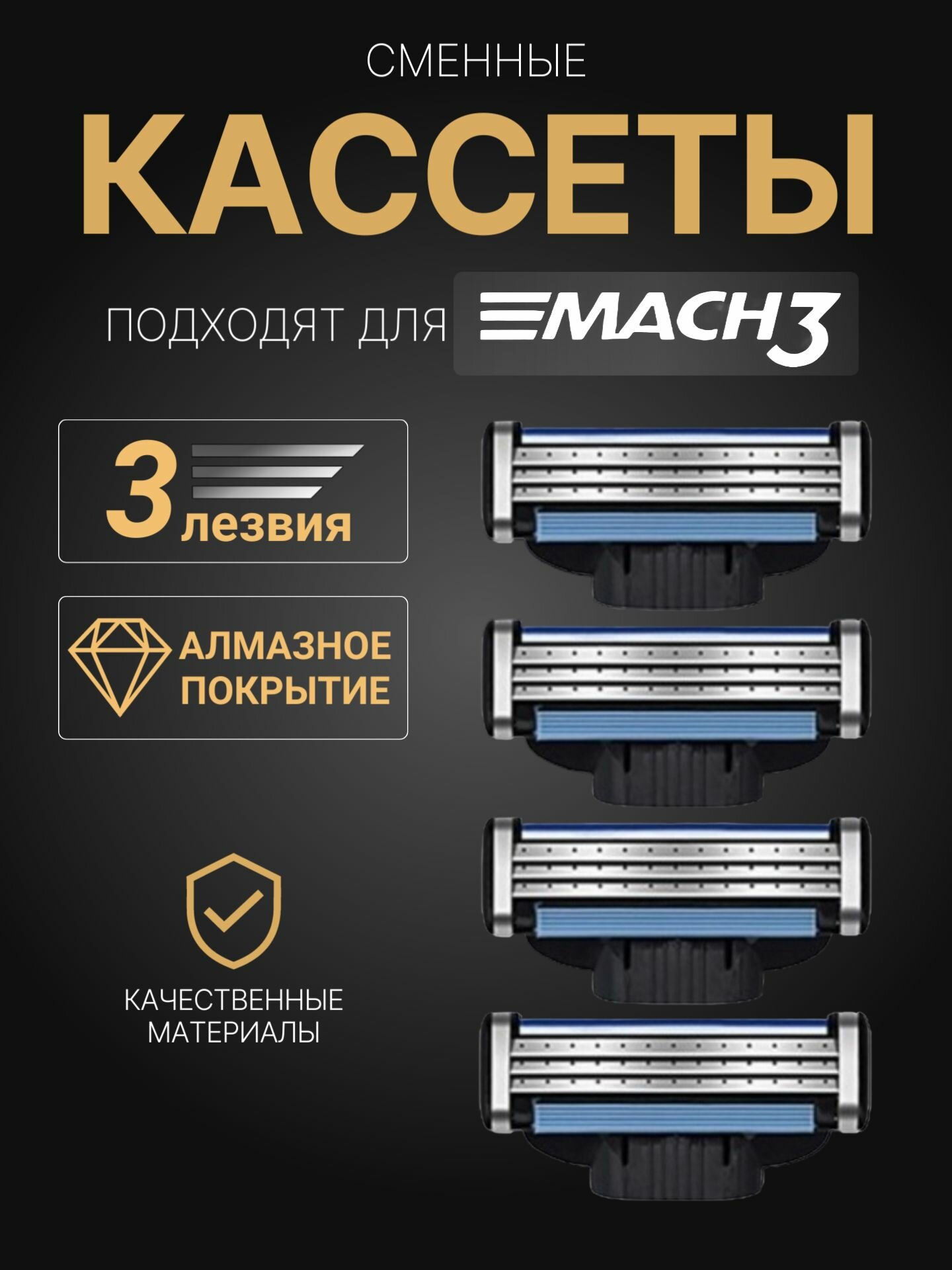 Кассеты для бритья мужские сменные 4 шт, лезвия для бритвы сменные кассеты лезвия для бритья картриджи для бритвы