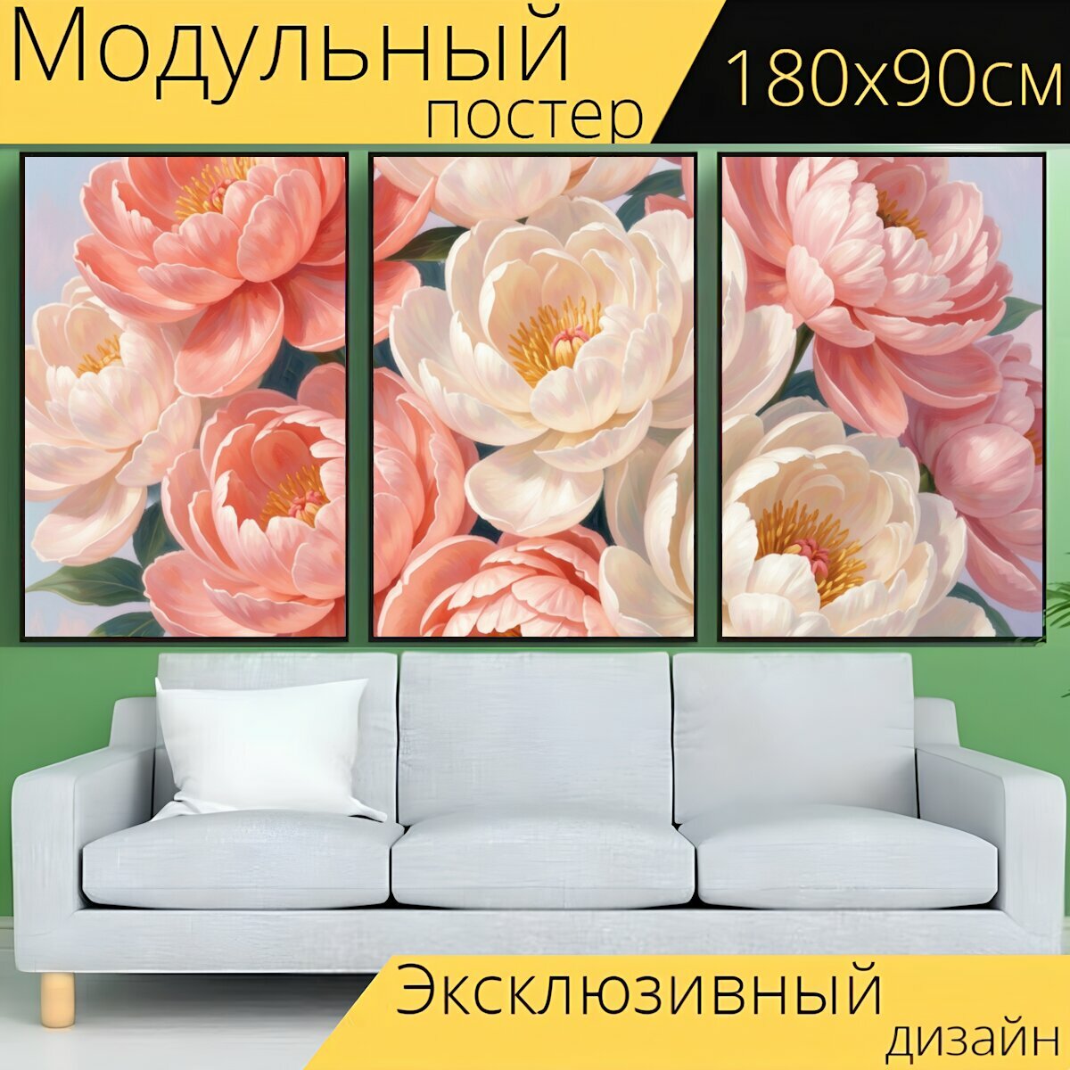 Модульный постер "Пышный букет пионов. Нежная цветочная композиция в пастельных розово-кремовых оттенках, реалистичная живопись." 180 x 90 см. для интерьера на стену в тубусе