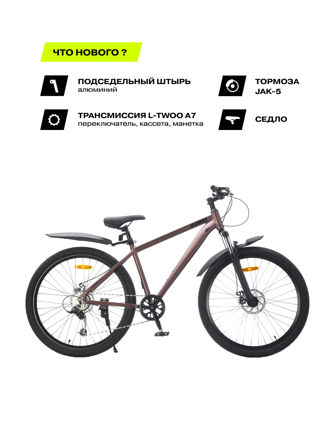 29" Велосипед Fizard Flow, 21" алюминий, 1x10, дисковые тормоза, медный — фото 1