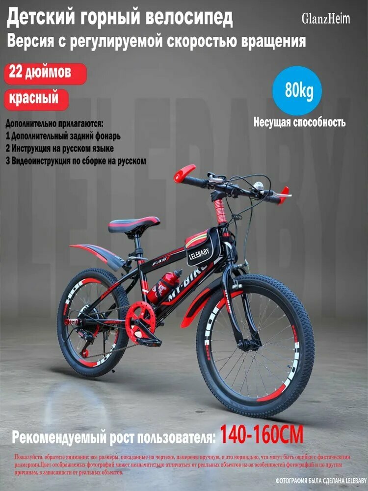 Детский горный велосипед,6 передач,22дюймов