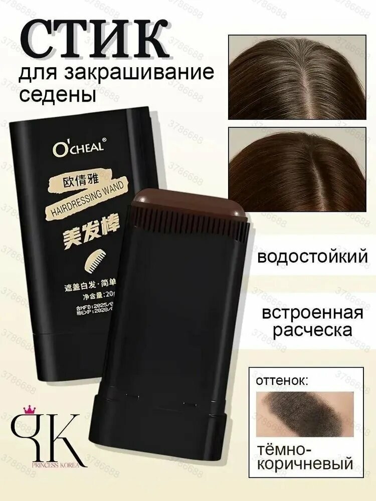 Краска для волос