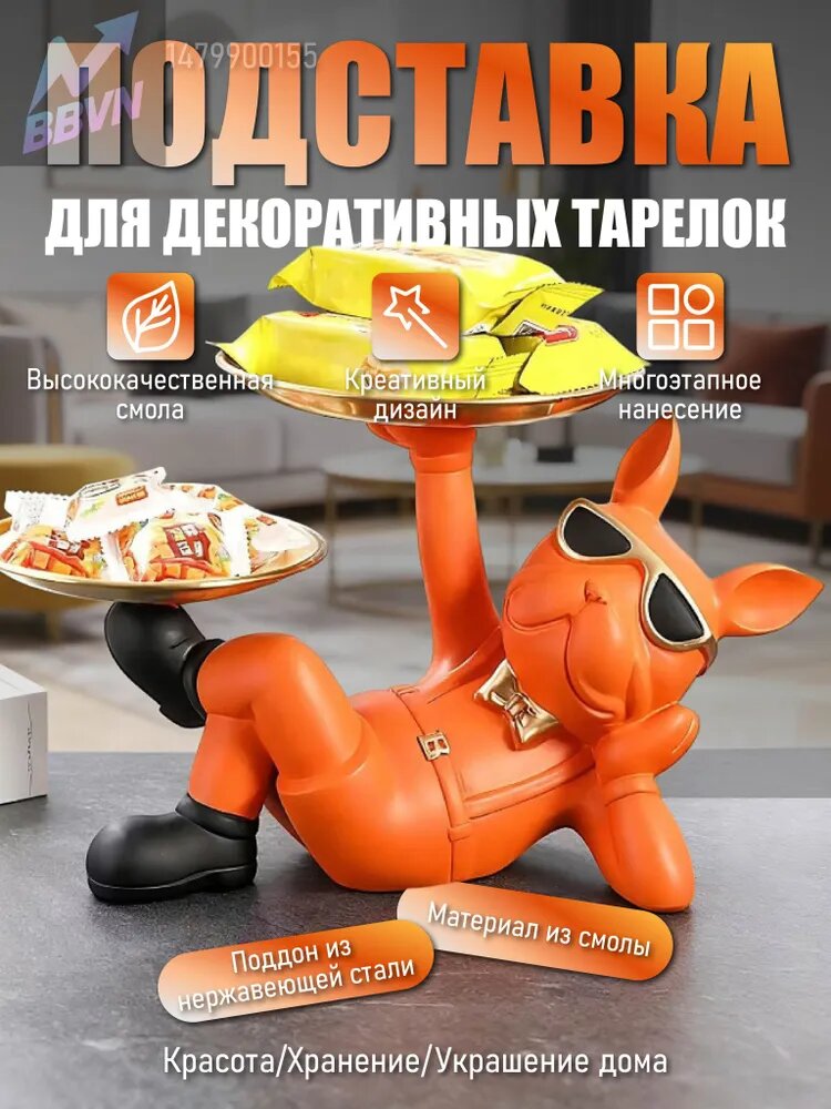 Подставка декоративная оранжевая для декоративной тарелки из полирезина
