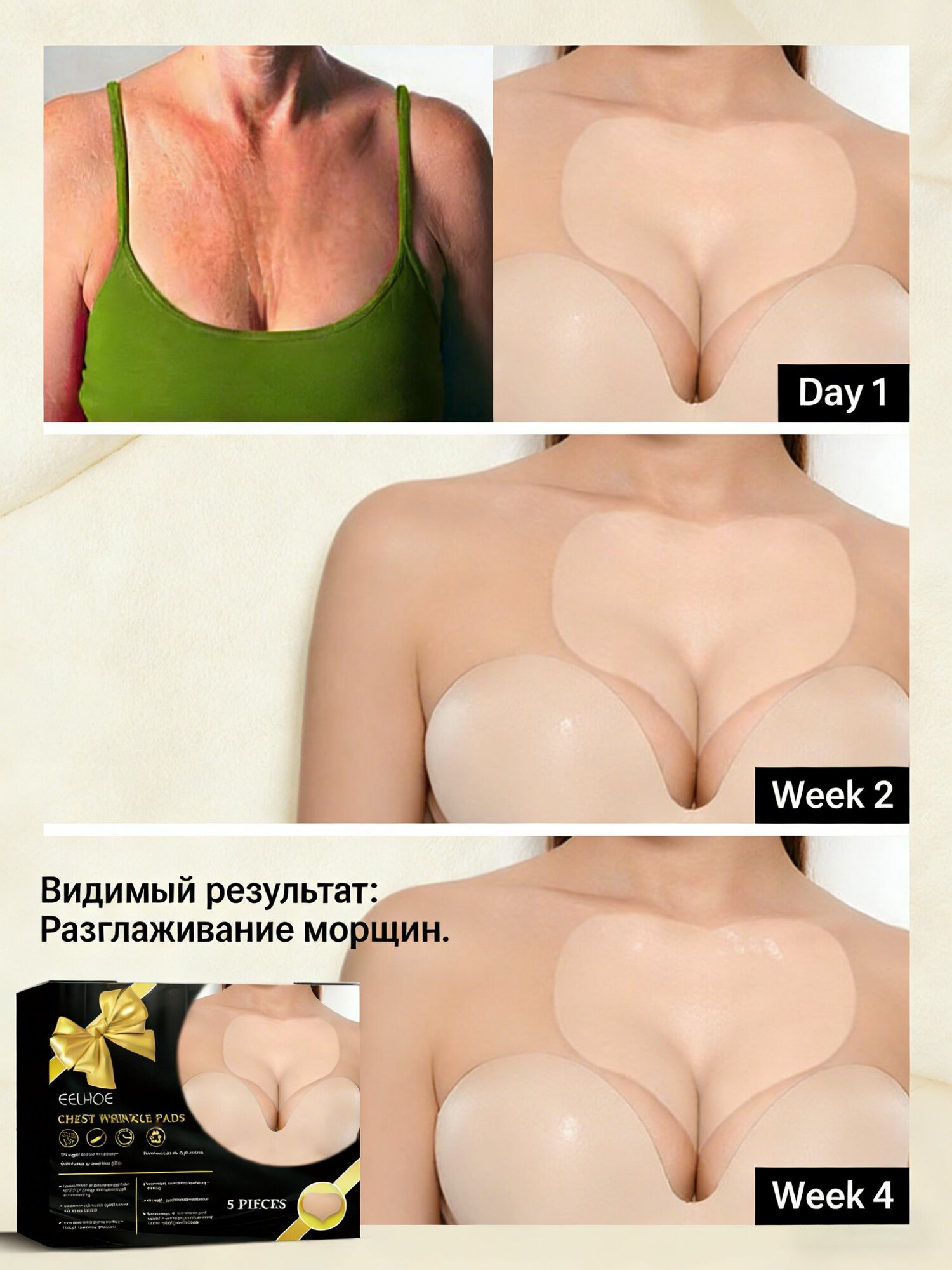 Силиконовые патчи для ухода за кожей декольте увлажнение, сглаживание морщин и поддержка текстуры кожи