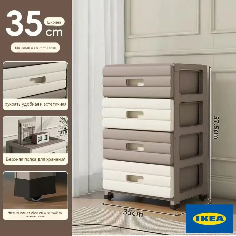 Комод пластиковый 4 ящика, 35x26x57.5 см, кремово-коричневый, IKEA