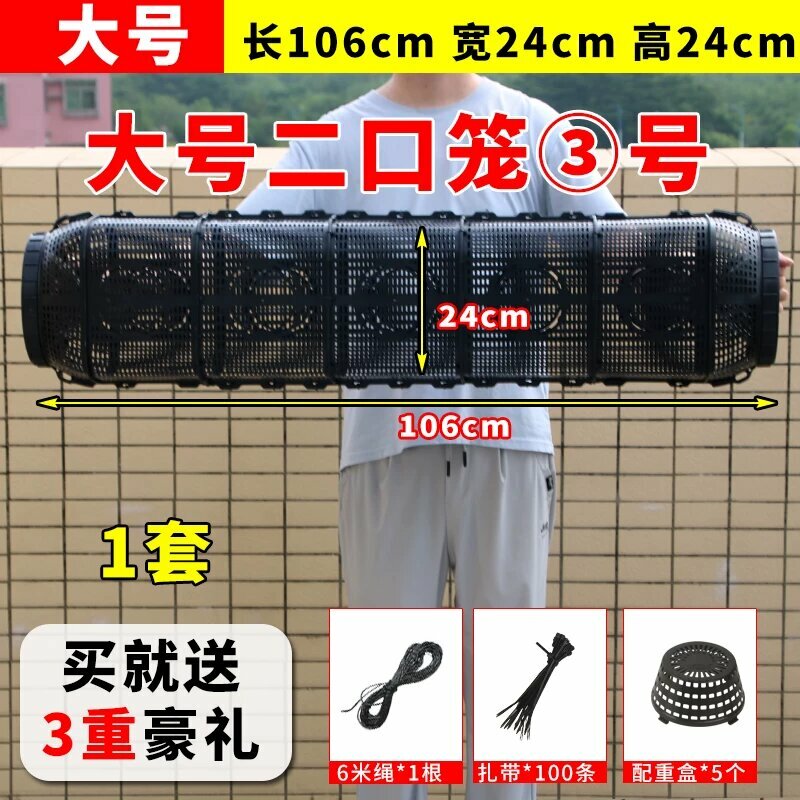 Рыболовная ловушка размер 3 с грузом и веревкой, прочная для ловли креветок и угря, упаковка 38-28-18 см