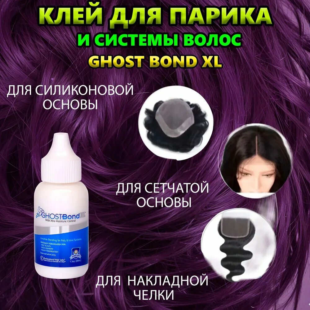 Клей для постижа, 37.9 мл