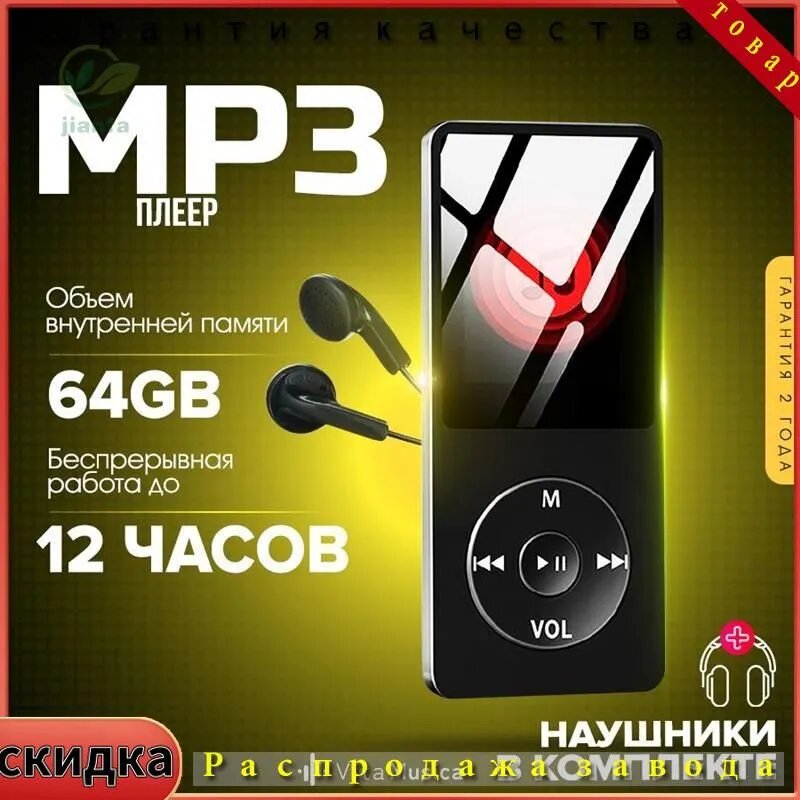 MP3-плеер 128 ГБ, черный с FM-тюнером, поддержка FLAC и APE — фото 1
