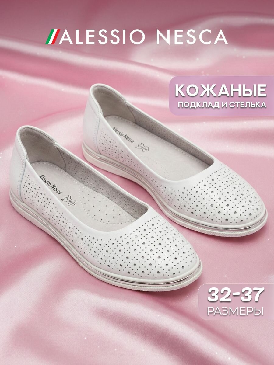 Балетки Весна-лето 2026