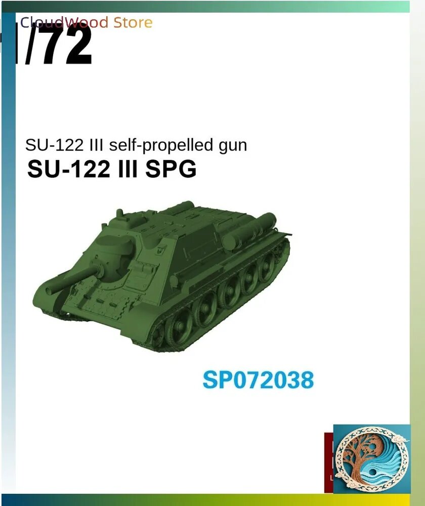 SU-122 III SPG (1шт) 3D-печать Пластиковая модель танка S-model SP072038 1/72