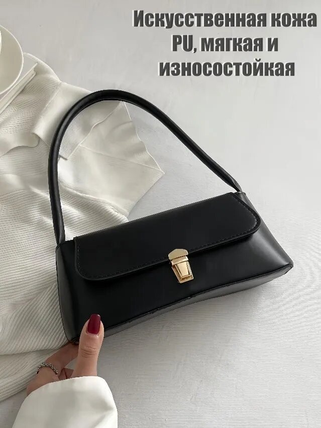 Сумка-подмышка Qu Cheng, кросс-боди, 24 см x 12 см x 10 см, черная — фото 1