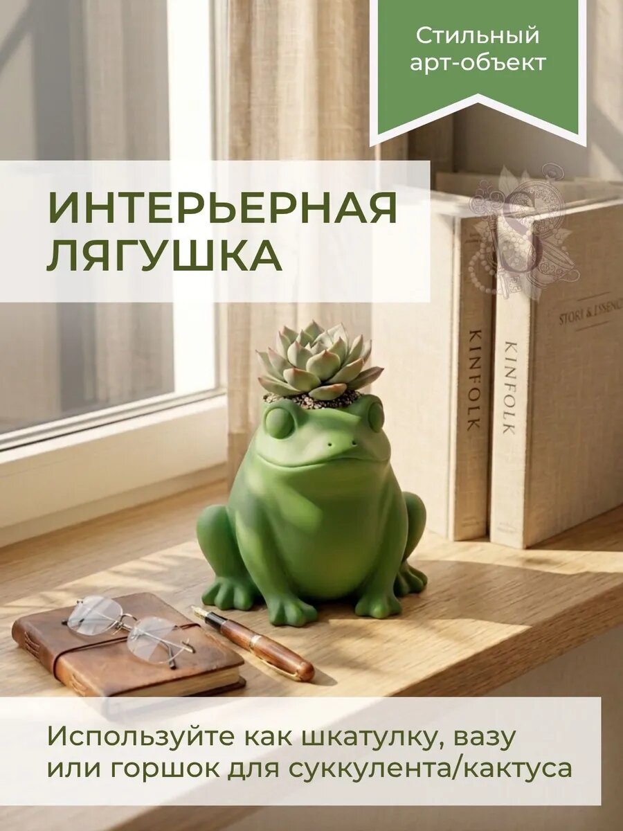 Декоративная лягушка фигурка ваза кашпо горшок для суккулента