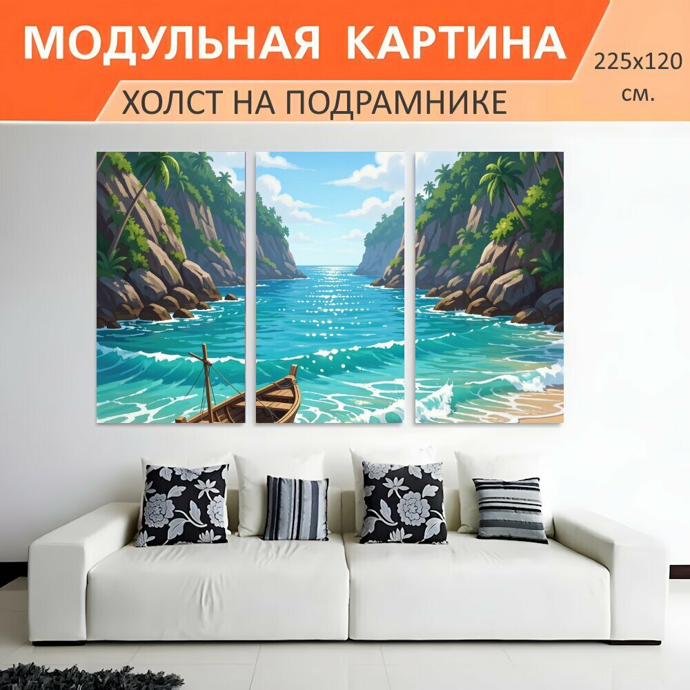 Модульная картина на холсте "Тропический залив с лодкой. Живописная морская бухта в стиле цифровой иллюстрации: бирюзовая вода." триптих на подрамнике 225х120 см. для интерьера