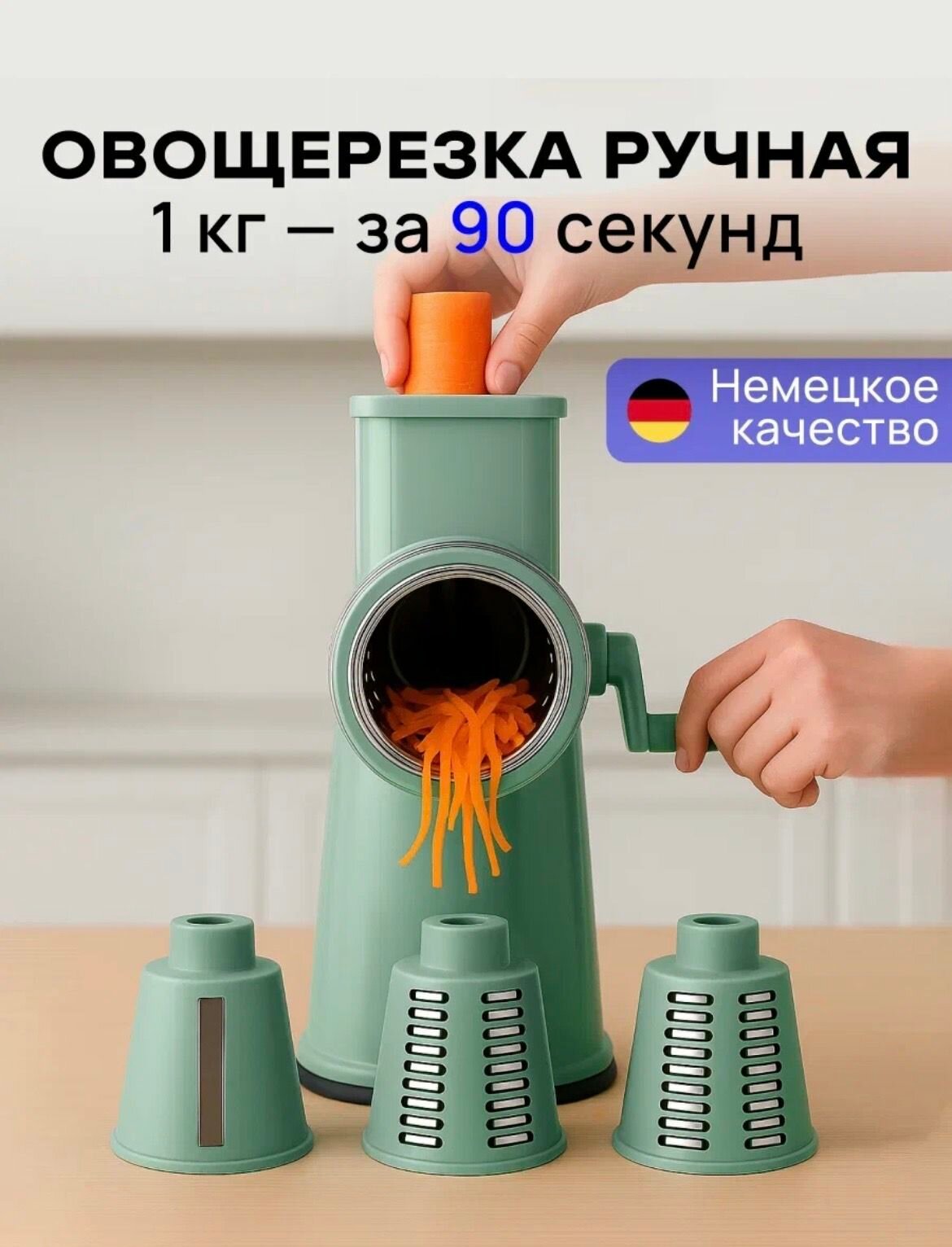 Овощерезка ручная многофункциональная / терка для овощей