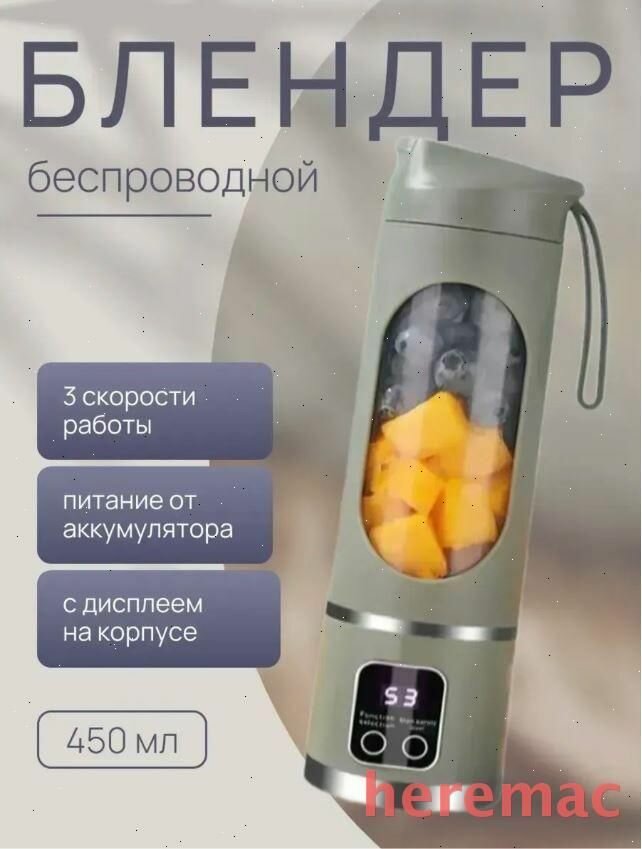 Блендер