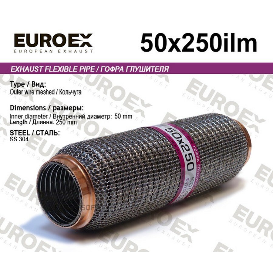EUROEX 50X250ILM Гофра глушителя