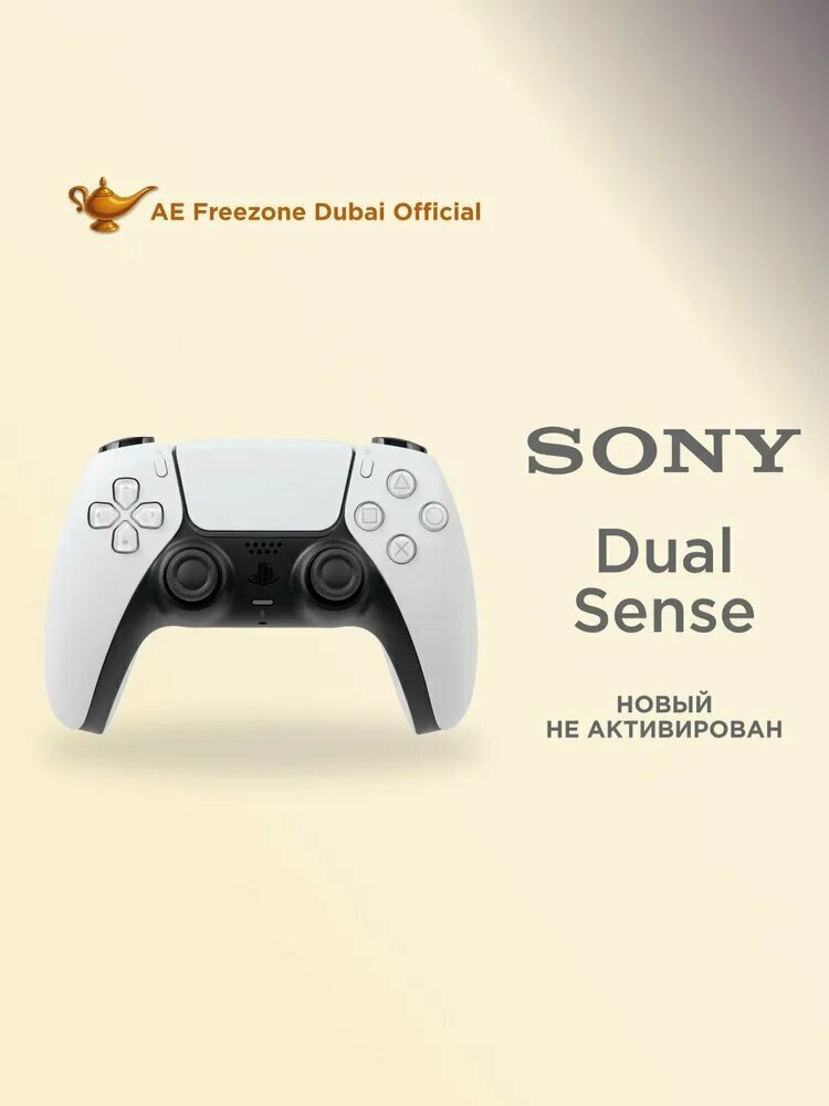 Геймпад Sony DualSense White