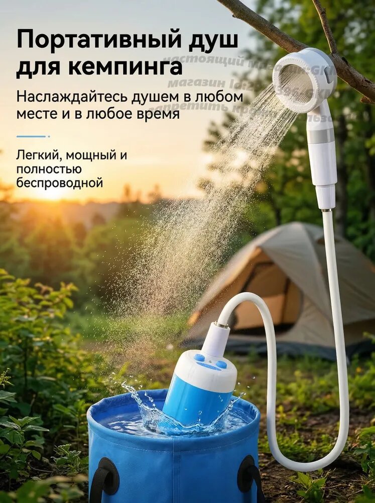 Душ садовый,60л