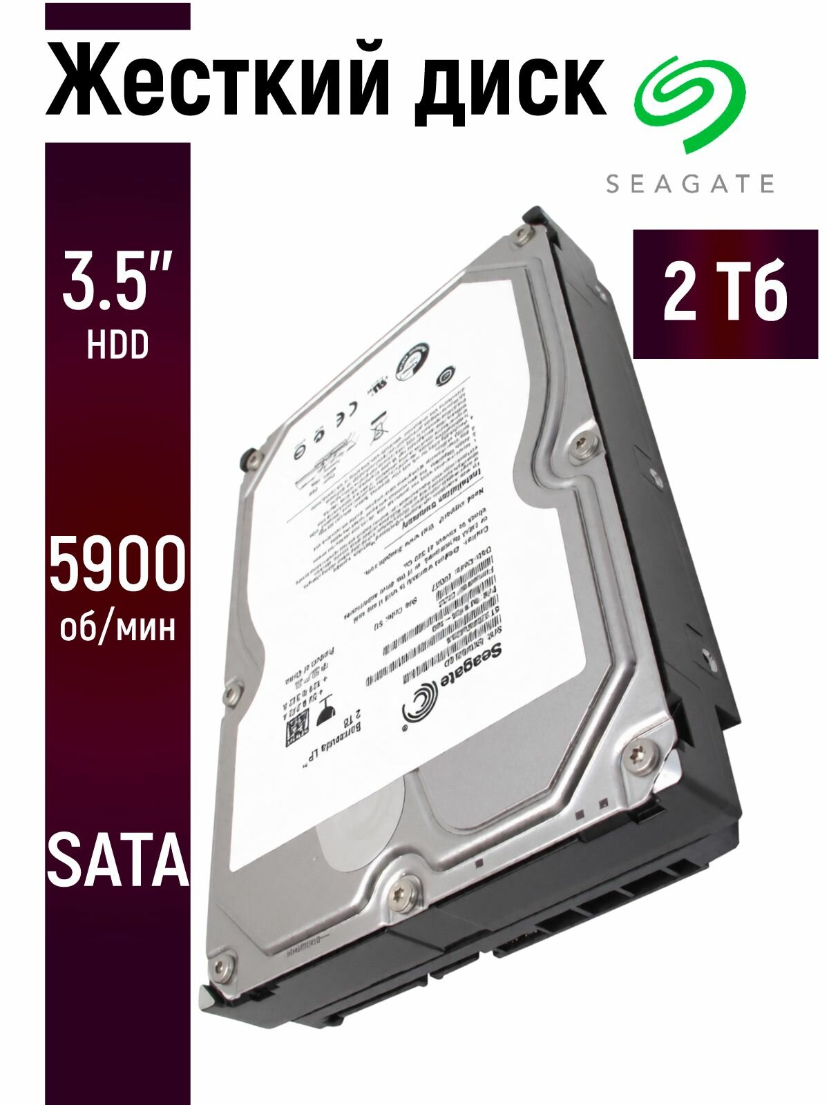 Внутренний жесткий диск Seagate 2 Тб для ПК, видеонаблюдения 3.5 дюймов ST32000542AS