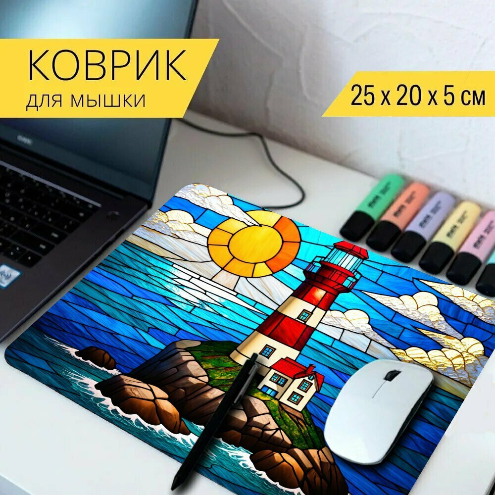 Коврик для мыши с принтом "Витражное изображение маяка на скале в море" 25x20см.