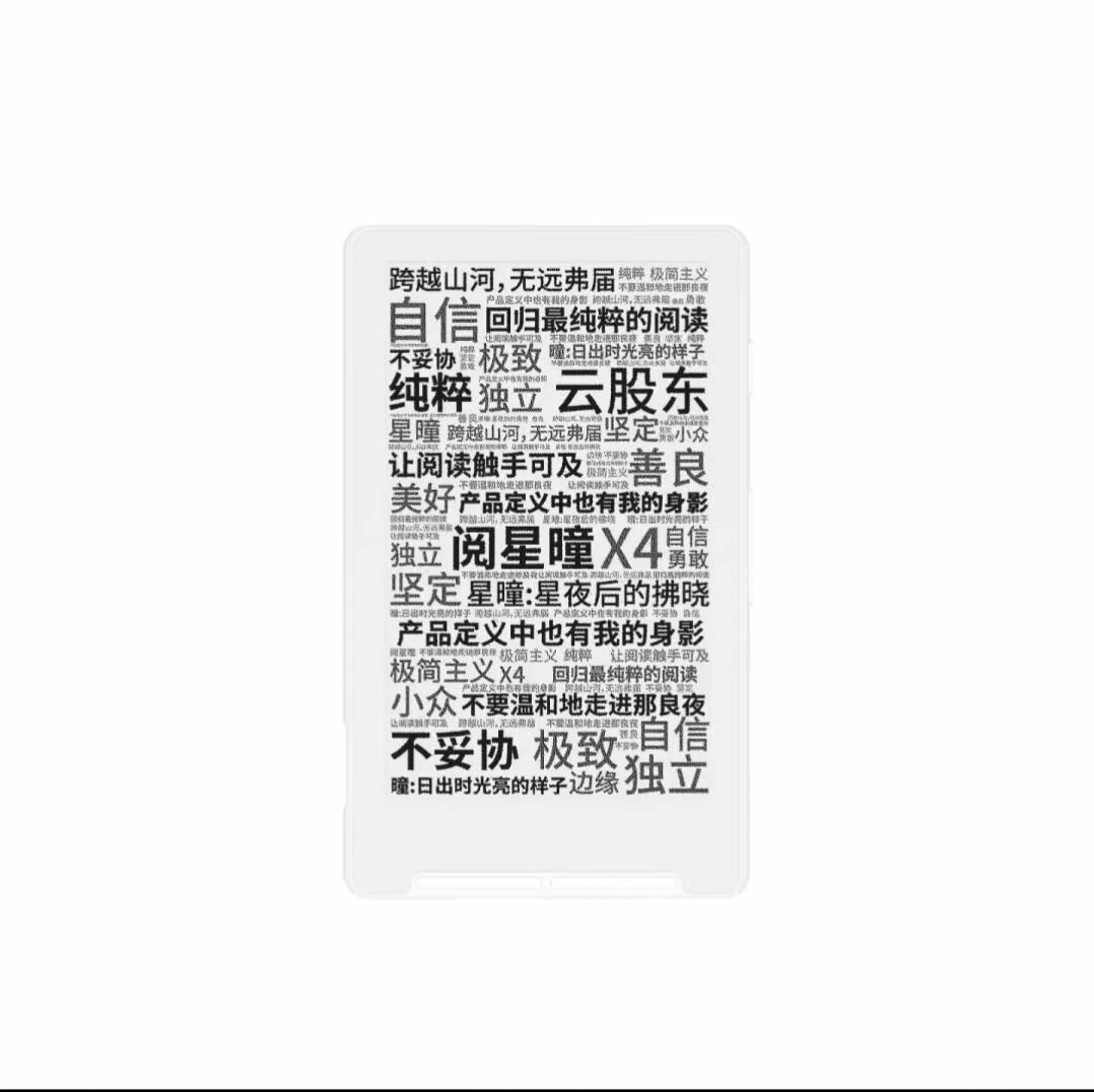 XTEINK X4 4.3-дюймовая портативная тонкая магнитная электронная книгабелое