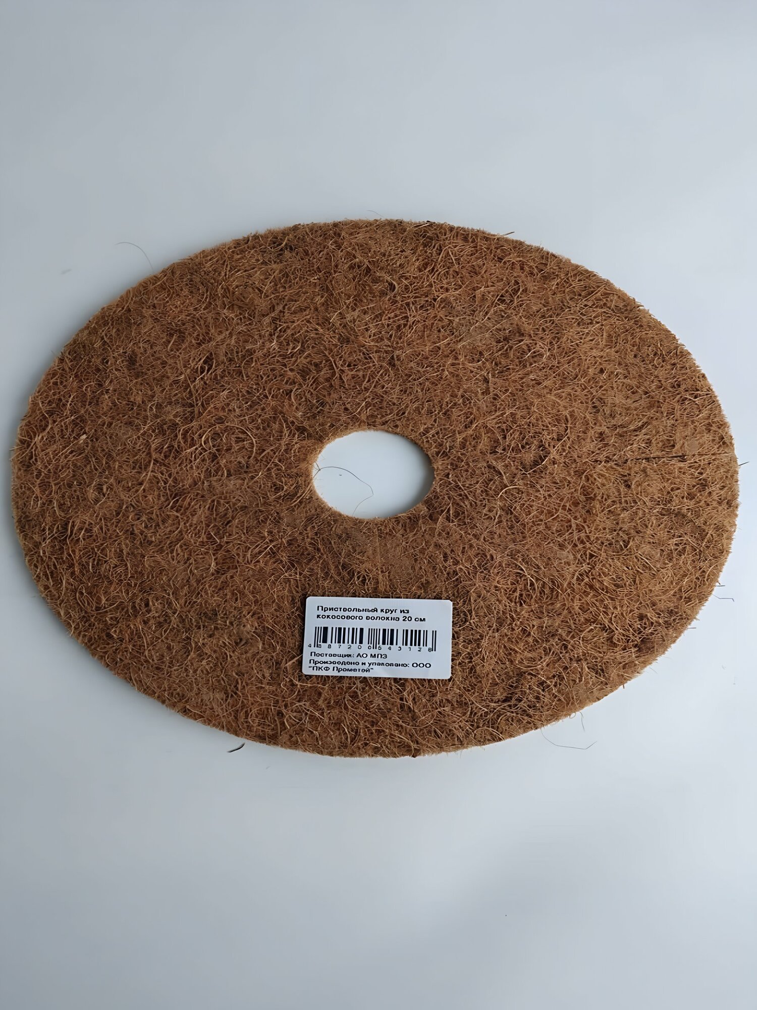 Круг приствольный Flaxstor из кокосового волокна 20 см, натуральная мульча для защиты корней растений и деревьев