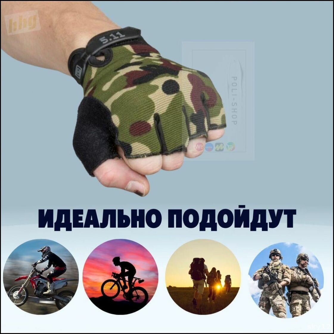 Эксклюзивные тактические перчатки Lavanya