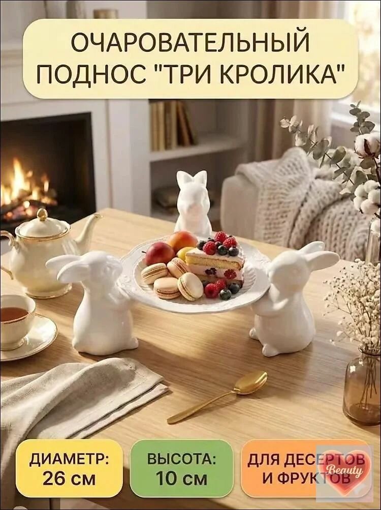 Шубница, 1 шт, Керамика 6, диаметр 26 см