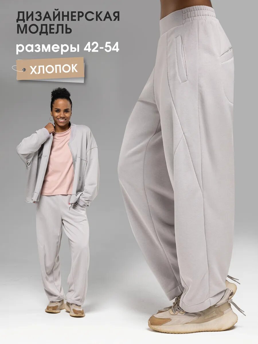 Брюки спортивные