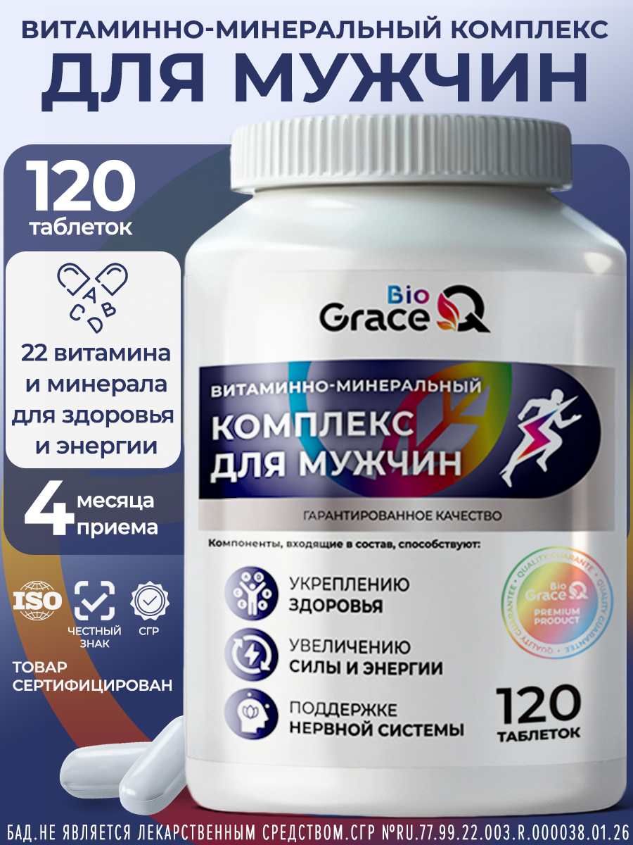 Витаминно-минеральный комплекс для мужчин и мужского здоровья GraceBioQ, 120 таблеток