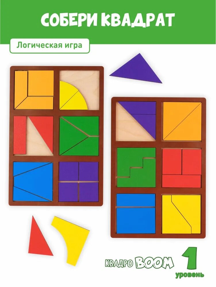 Обучающая логическая игра "Собери квадрат 1 уровень", пазл-головоломка