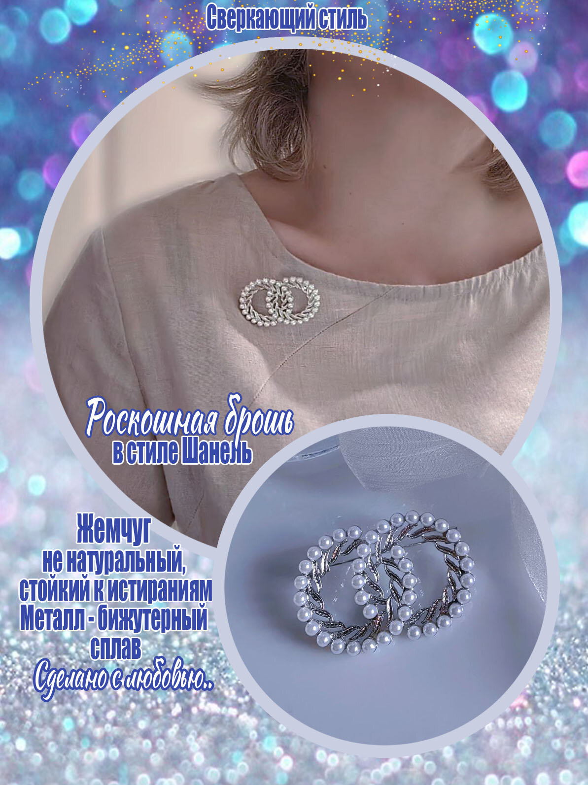 Брошь, жемчуг Swarovski синтетический