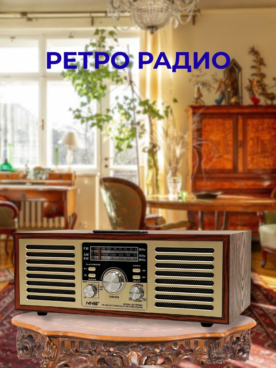 Радиоприёмник NS-6686BT/Bluetooth/USB/MP3/TM