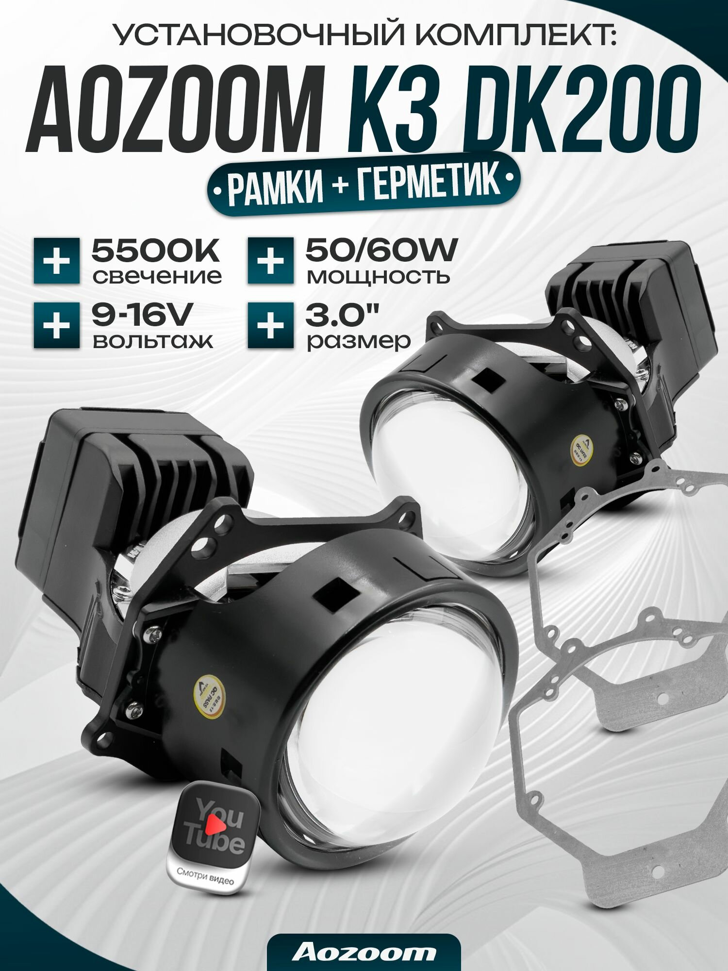 Светодиодные линзы Bi-LED Aozoom K3 Dragon Knight 3.0 для Toyota Prius 2012-2016 / комплект для замены линз на Тойота Приус