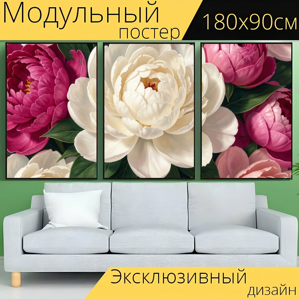 Модульный постер "Пышные пионы в розовых тонах. Нежная цветочная композиция с крупными бутонами в кремовых, малиновых и." 180 x 90 см. для интерьера на стену в тубусе