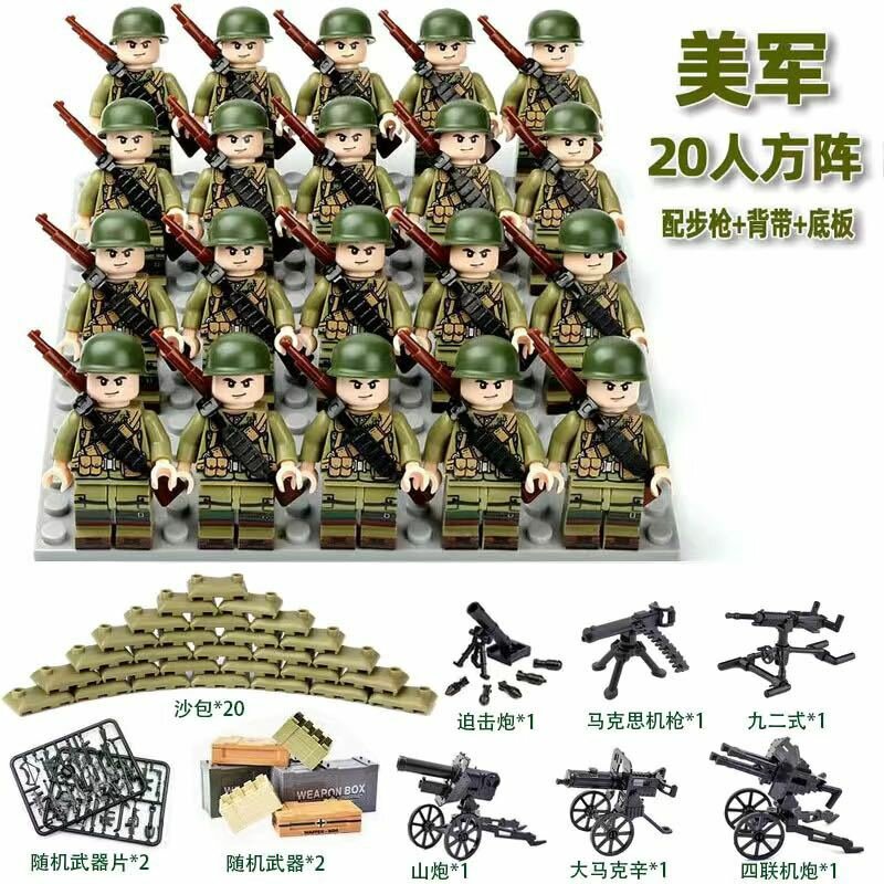 Совместимый с LEGO набор военных минифигурок Второй мировой, 20 штук США, песчаные пистолеты и тяжелое оружие,