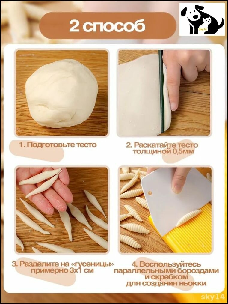 Эксклюзивная доска ньокки