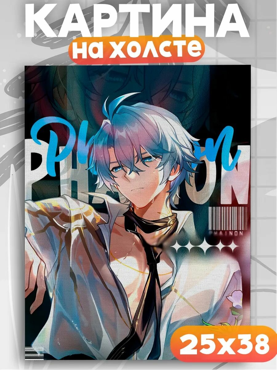 Картина на стену Хонкай стар рейл Фаенон хср