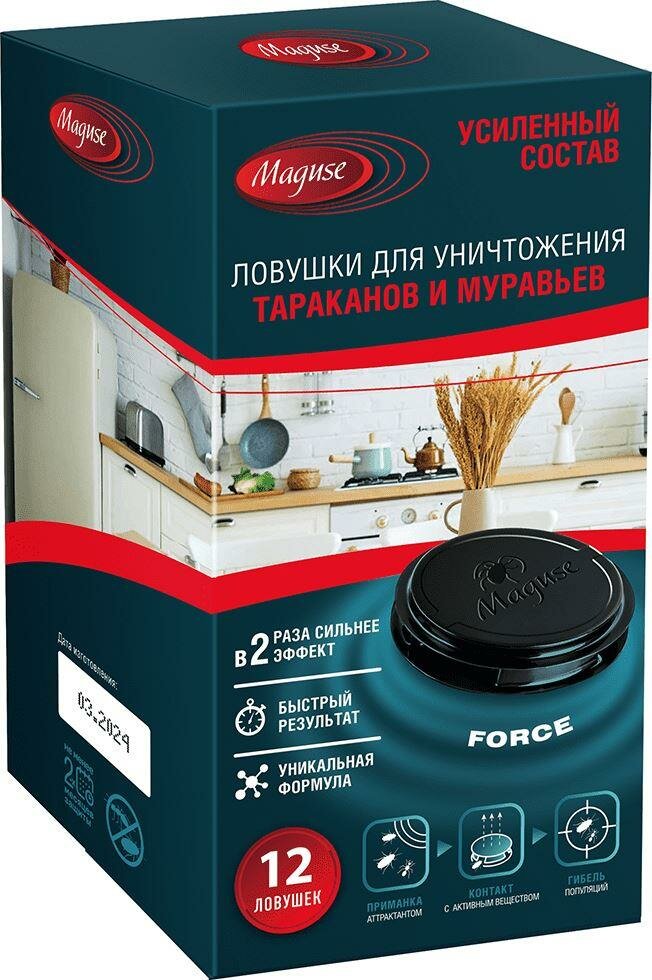 Ловушка от тараканов и муравьев серия Force (цена за набор из 12 шт в уп.) повышенной эффективности MAGUSE MG-L-004