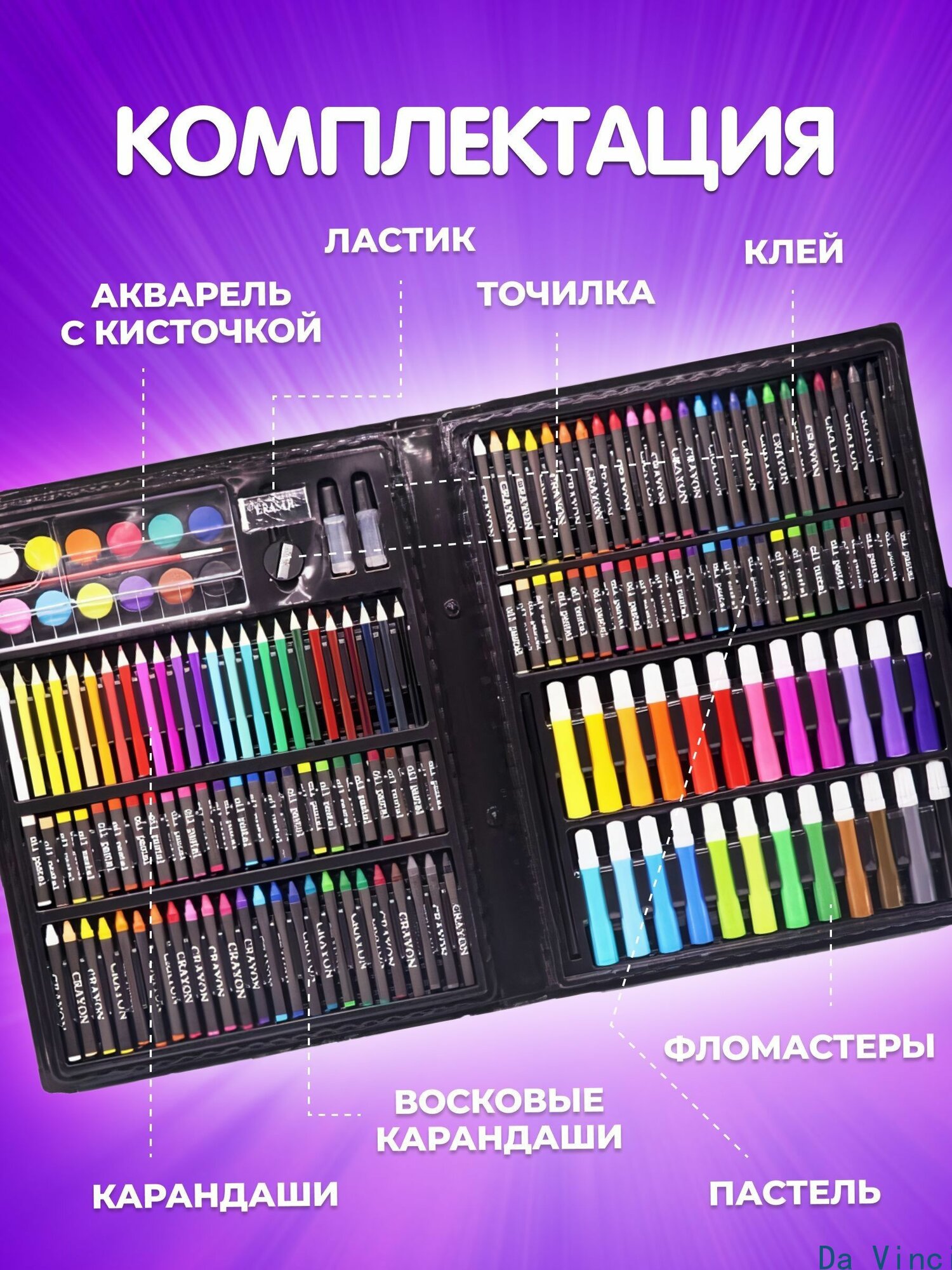 Набор для рисования