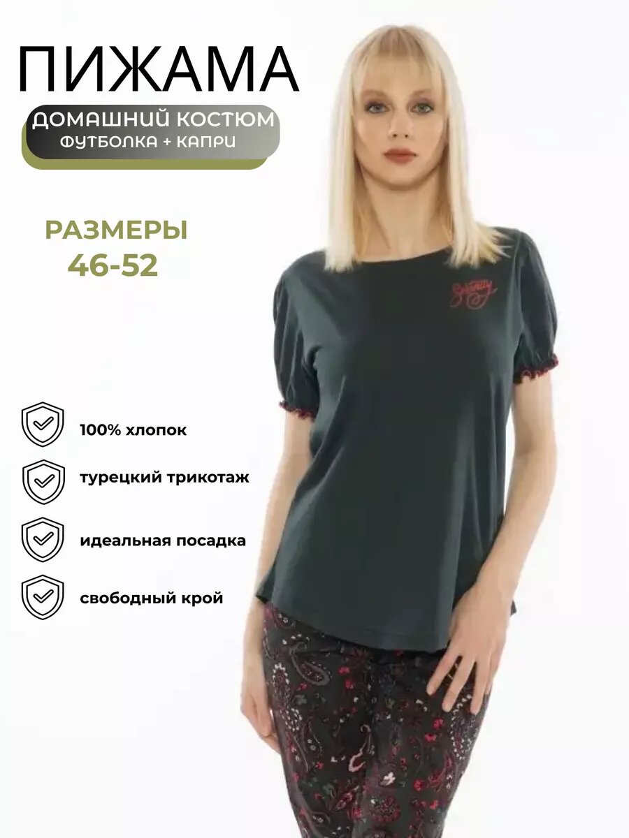 Комплект