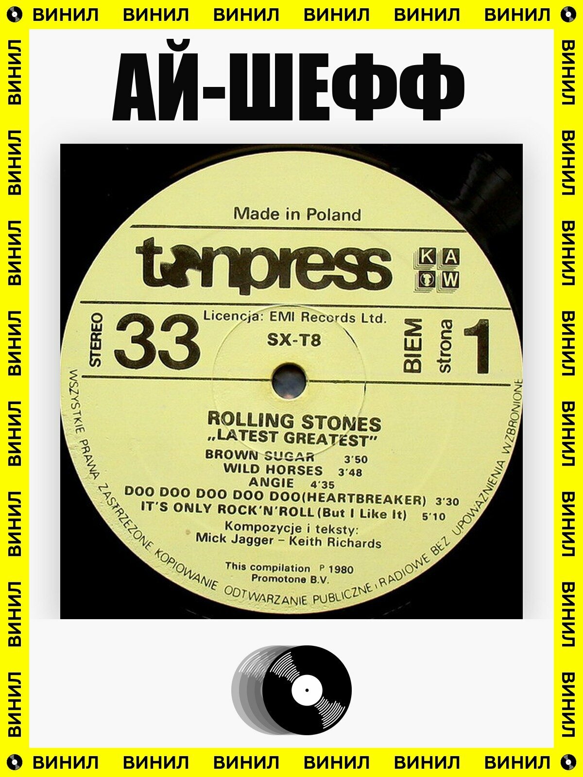 Rolling Stones - Latest Greatest Без обложки NM