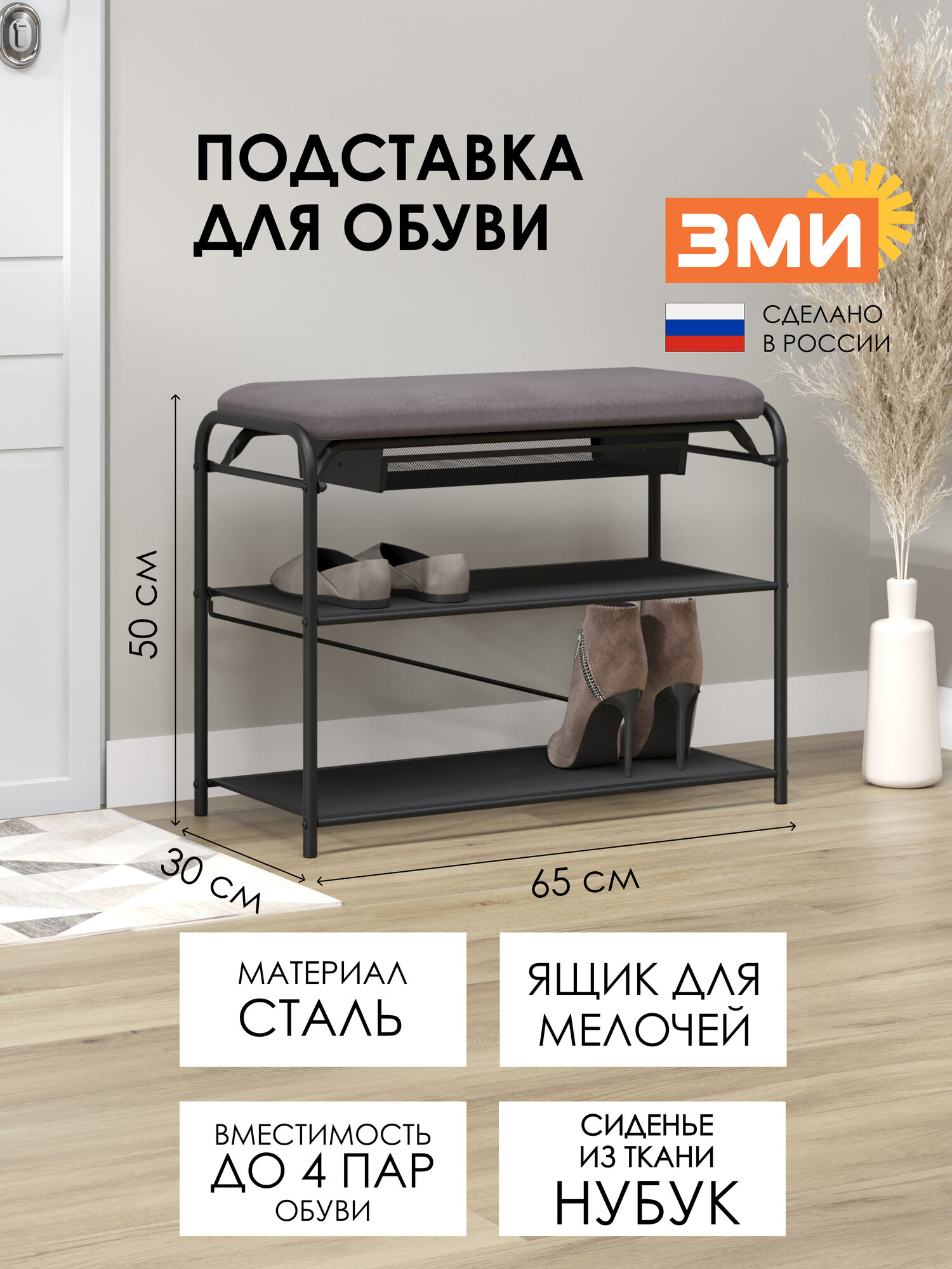 Обувница в прихожую для обуви ЗМИ Гранада 23В с сиденьем и ящиком