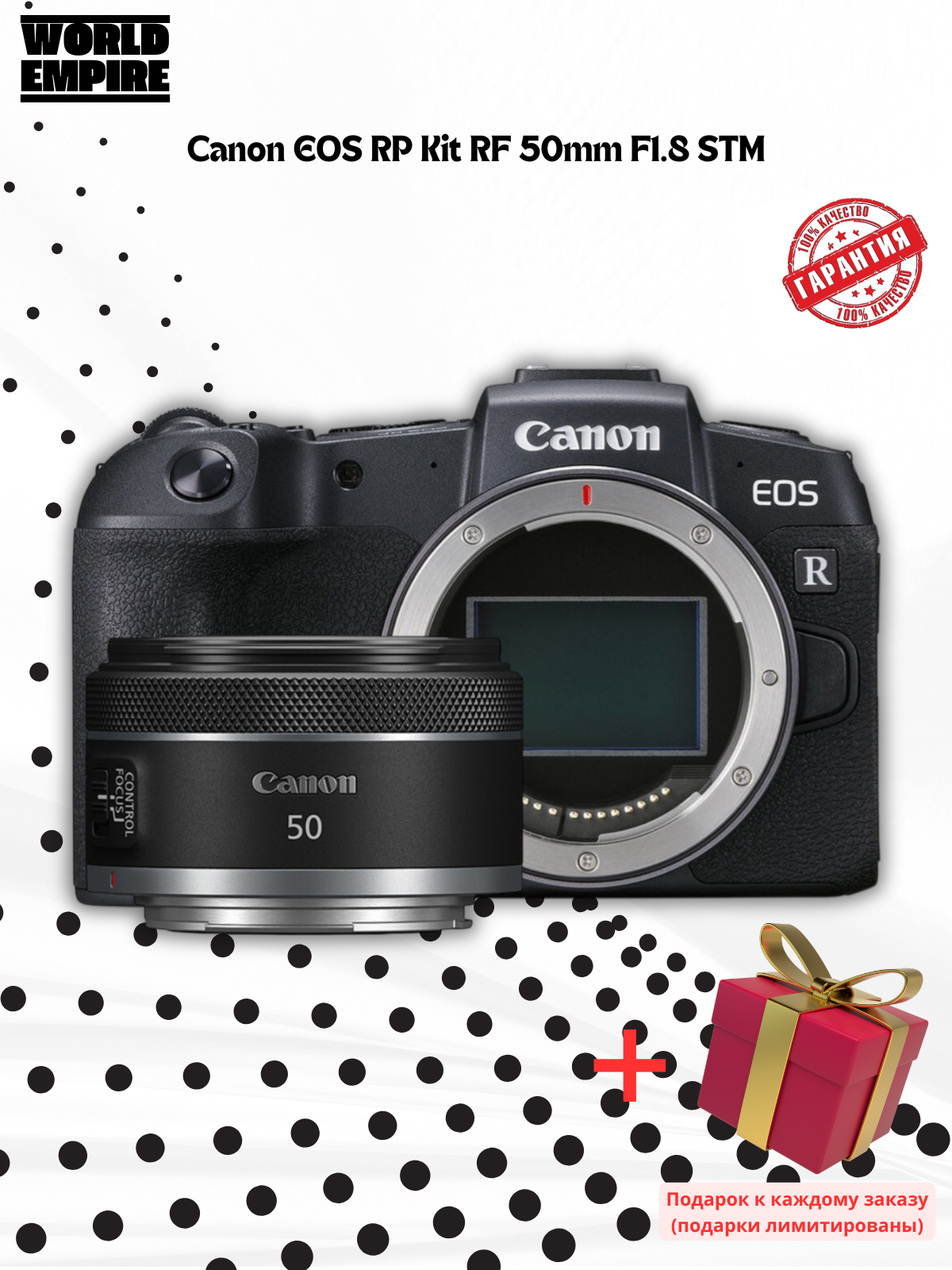 Фотоаппарат CANON EOS RP Kit RF 50MM F1.8 STM