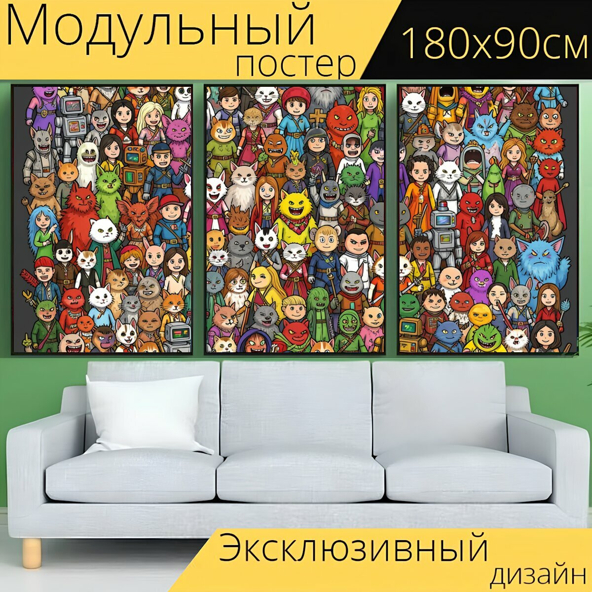 Модульный постер "Толпа сказочных персонажей. Яркая мультяшная композиция с множеством фантастических существ, животных и людей в." 180 x 90 см. для интерьера на стену в тубусе