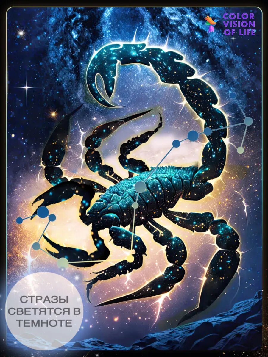 Алмазная мозаика COLOR VISION OF LIFE "Скорпион", на подрамнике, 40x50см