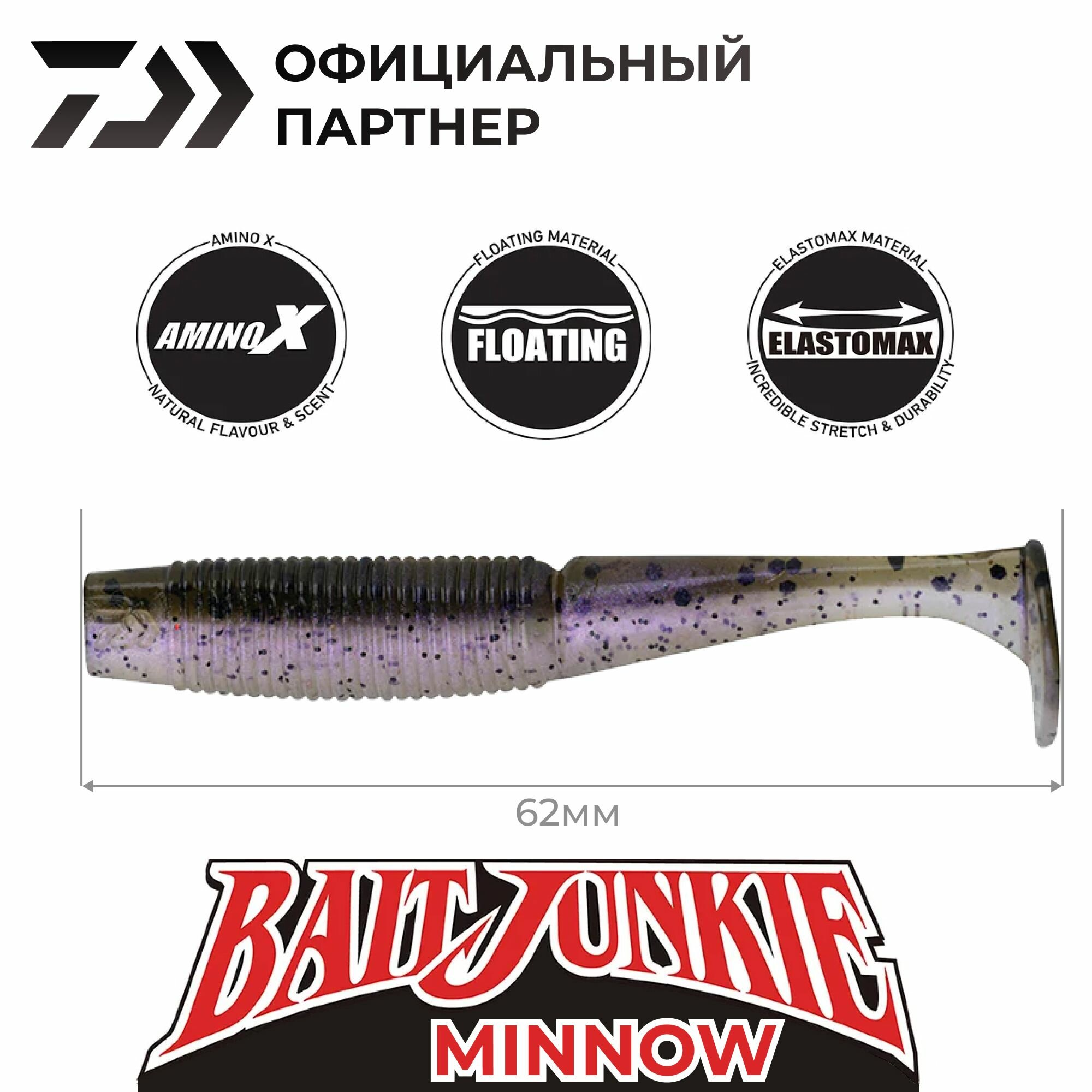 Приманка DAIWA BAIT JUNKIE 2.5 MINNOW PEARL TROUT 1 уп (8шт)