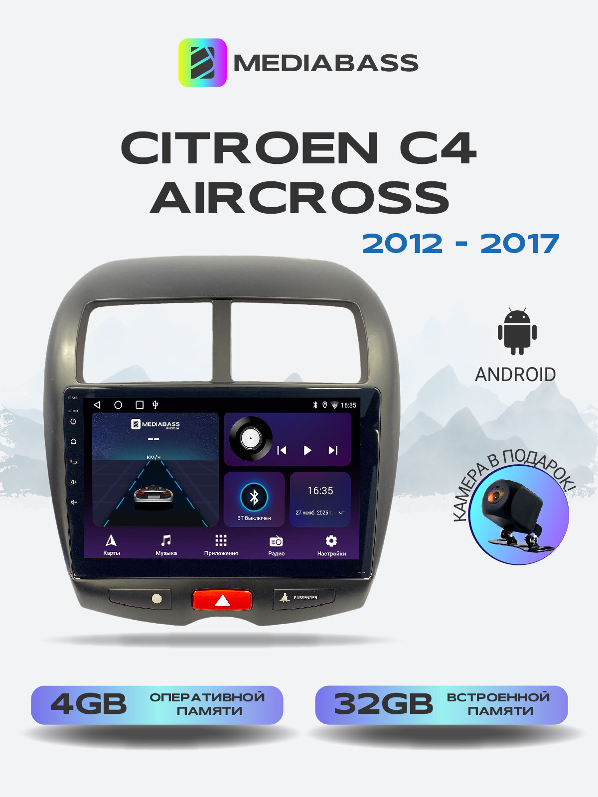 Магнитола для Citroen С4 Aircross 2012-2017. Андроид магнитола, 4/32ГБ. Ситроен С4 Аиркросс