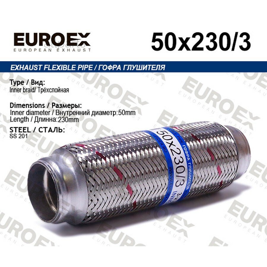 EUROEX 50X230/3 Гофра глушителя