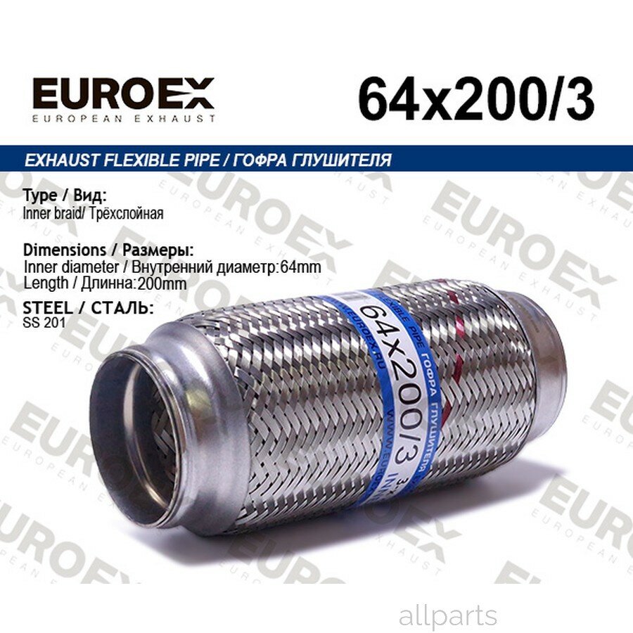 EUROEX 64X2003 гофра глушителя!64x200\ 3-х слойная